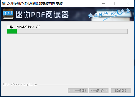 迷你PDF阅读器 _迷你PDF阅读器下载[2024官方最新版]迷你PDF阅读器安全下载_极速下载